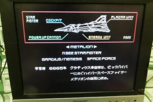 名作は色あせない！ MSX版 『グラディウス2』のご紹介です。｜BEEP秋葉原