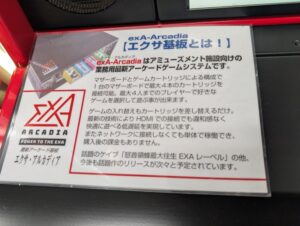 【最新アーケードマシンをご自宅で！】 アーケード筐体『exA-Arcadia ARC-32』が秋葉原店にやってきた！！｜BEEP秋葉原